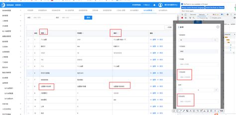 bug 10880 【站内消息配置】同一个字段，新增页面和列表也，页面的字段名不一致。两边需统一 铜梁区智慧养老云平台 禅道