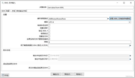 第四章 Xml文件的数据抽取提取xml值 Csdn博客 第四章 Xml文件的数据抽取提取xml值 Csdn博客