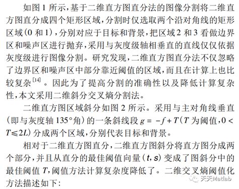 【图像分割】基于灰狼算法最小交叉熵多阈值图像分割matlab代码 matlab 如何最小化交叉熵 csdn博客