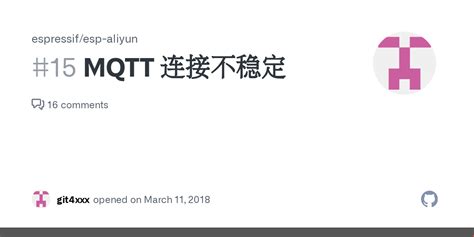 MQTT 连接不稳定 Issue espressif esp aliyun GitHub
