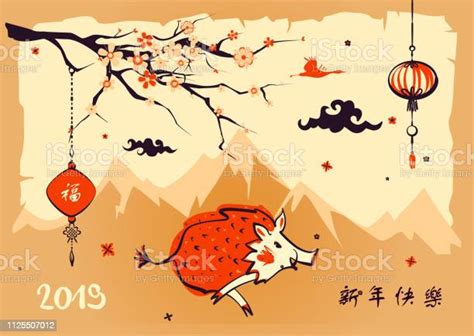 2019 중국 행복 한 새 해 인사 초대장 포스터 배너 서식 파일 번역 상형 문자 새 해 복 많이 받으세요 그리고 돼지입니다 벡터 일러스트 레이 션 실루엣 돼지 사쿠라와 랜