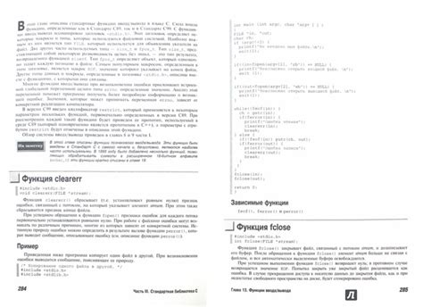 Иллюстрация 1 из 5 для C. Полное руководство. Классическое издание ...