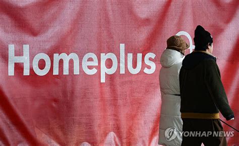 Mbk 자구노력 없이 홈플러스 회생신청 논란경영실패 떠넘기나종합