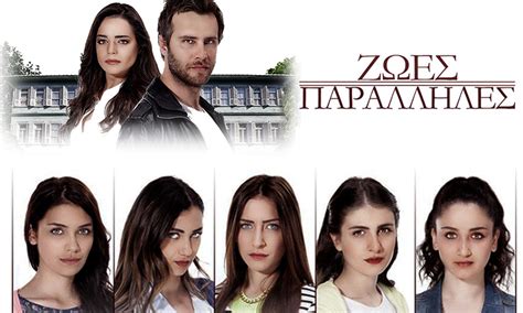 Ζωές Παράλληλες Kirgin Cicekler η νέα σειρά του Tvastor