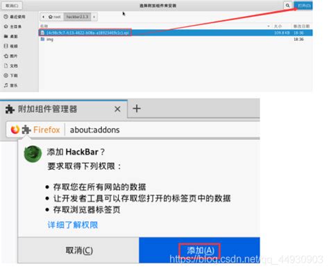 渗透工具之hackbar 安装 kali下载hackbar csdn博客