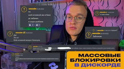 УЧЕТНАЯ ЗАПИСЬ ОТКЛЮЧЕНА ДИСКОРД Что делать если Дискорд отключил аккаунт из за возраста