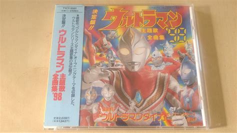 『決定版ウルトラマン主題歌全曲集98』cd メルカリ