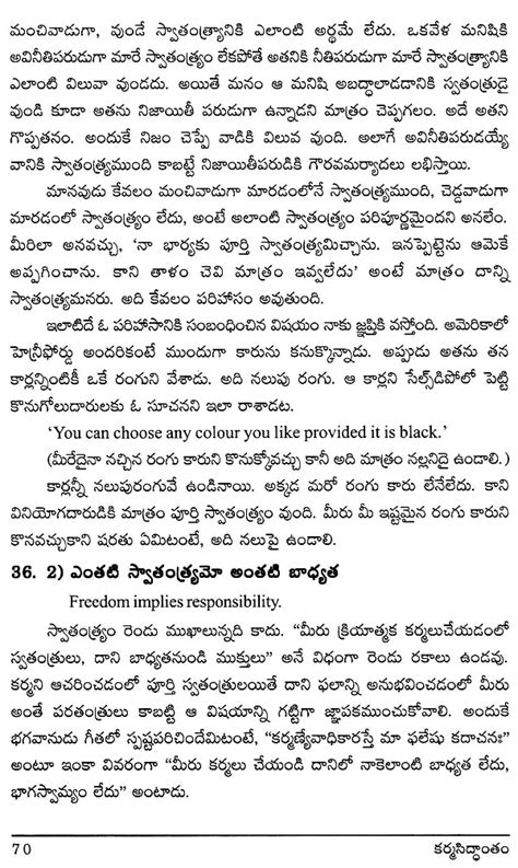 కర్మసిద్ధాంతం Theory Of Karma Telugu Exotic India Art