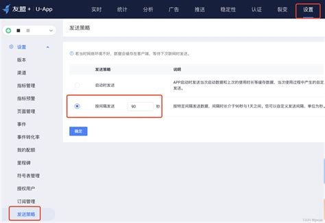 Flutter集成友盟的sdkflutter Umconfigurepreinit Csdn博客 Flutter集成友盟的sdkflutter Umconfigurepreinit Csdn博客