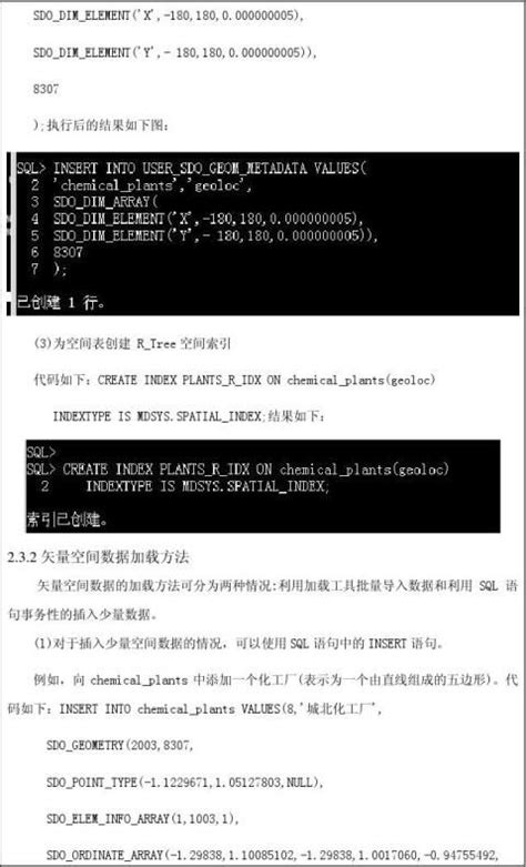数据库实习报告八篇 范文
