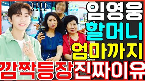 임영웅 엄마 할머니 깜짝등장 영상통화까지한 진짜이유 광주콘서트 벌써부터 들썩이는상황 정규앨범 신곡 다시만날수있을까 우리들의블루스 별빛같은나의사랑아 단독콘서트 뽕뉴스