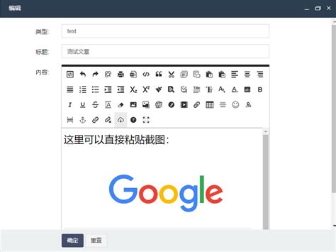 Fastadmin框架富文本插件 幽暗天琴 博客园