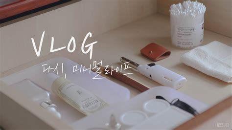 Eng미니멀라이프 물건 비우기 나눔과 기부 Youtube