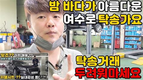 제네시스g80중고차 밤바다 아름다운 여수로 탁송갑니다 카멜시트에 텐브라운색상 중고차 탁송거래 어렵지 않아요