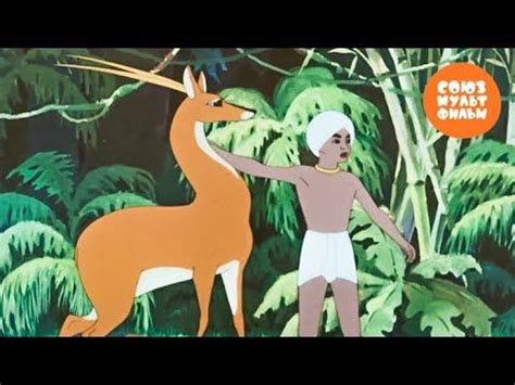 Золотая Антилопа 🦌 👑 Золотая коллекция сказок 💎 Мультфильм сказка от ...