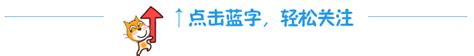 Scratch编程与数学:会编程的孩子是怎样解奥数题的? Csdn博客 Scratch编程与数学:会编程的孩子是怎样解奥数题的? Csdn博客