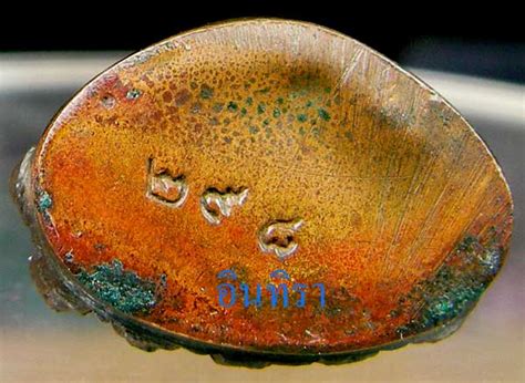 พระกริ่งฐานสโม หลวงปู่ชอบ ฐานสโม พระเครื่อง พระแท้ ประมูล ร้านค้า เว็บ พระ คอม