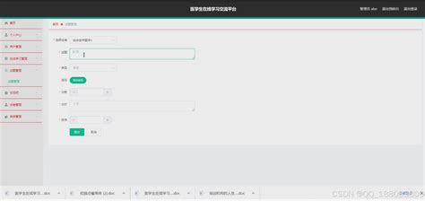 python django flask大学生在线学习交流平台 django大学生交流平台 csdn博客