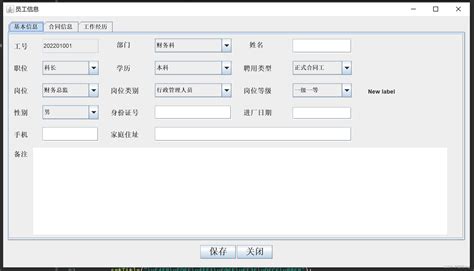 Java实现增删改查系统代码（全~纯干货）java增删改查代码 Csdn博客
