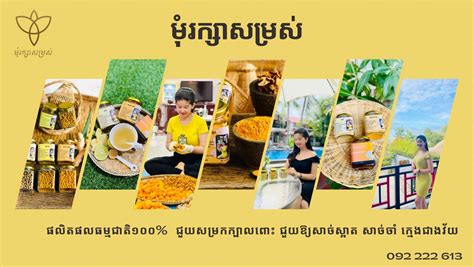 ផលិតផលសម្រស់ 👉ប្រូម៉ូសិនពិសេសៗសំរាប់បងប្អូនដែលចង់យកចែកចាយបន្តចំណាយចាប់ពី20 ឡើងទៅ🥰🥰 👉
