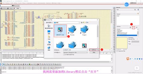 Cadence Orcad学习笔记（3）capture使用技巧1orcadcapture教程 Csdn博客
