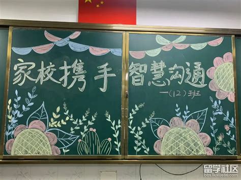 家长会黑板报图片7张
