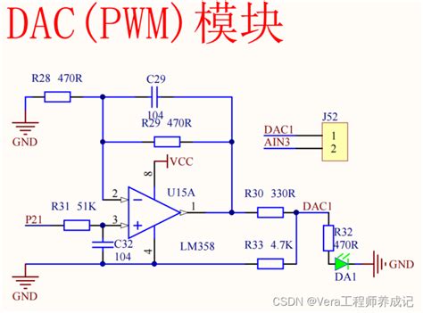 单片机学习笔记 Adda工作原理(含运算放大器的工作原理)简述da和ad转换的原理 Csdn博客 单片机学习笔记 Adda工作原理(含运算放大器的工作原理)简述da和ad转换的原理 Csdn博客