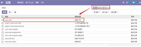 odoo 页面添加自定义字段 odoo 向现有视图中加入自定义字段 csdn博客