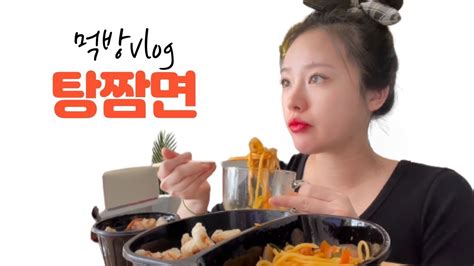 35주차 입터진 집순이 임산부 먹방 브이로그 탕수육짬뽕 Youtube
