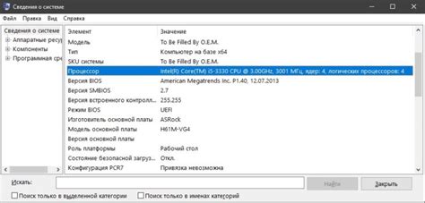 Как узнать какой процессор стоит на компьютере