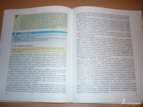 История России Левандовский Учебник Истории - programmypublication