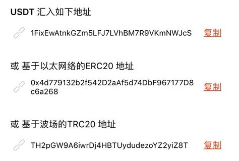 一张图看懂 usdt三种类型地址 omni、erc20、trc20的区别 usdt地址 csdn博客