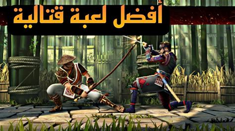 العاب قتالية أفضل العاب القتال جديد🔥☠️🔥 Youtube