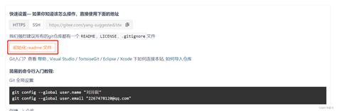 本地文件提交到 Git 详细流程如何向git上传文件 Csdn博客 本地文件提交到 Git 详细流程如何向git上传文件 Csdn博客