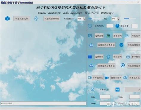 基于yolov8模型的水果目标检测系统（pytorchpyside6yolov8模型） 知乎