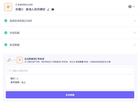 汇率查询如何授权并无需api集成连接其他系统 脉脉 汇率查询如何授权并无需api集成连接其他系统 脉脉