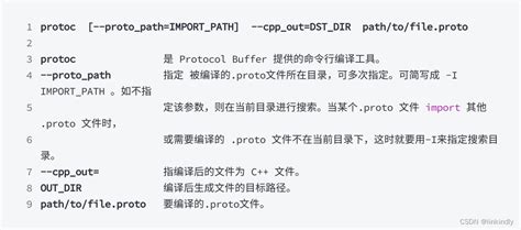 Protobuf的使用protobuf文件 Csdn博客