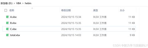 Excel：vba实现合并工作簿中的表sub 合并工作表 Dim Ws As Worksheet Dim Ws合并 As Worksh