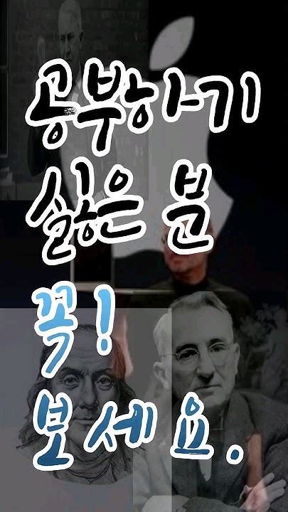 공부할 시간이 없는 것이 아니라~공부자극 명언모음 Shorts Youtube