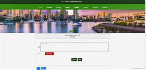 java基于web技术的健康服务平台（开题 源码） 基于javeweb的boldify职工健康平台设计及实现 csdn博客