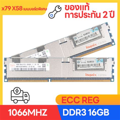 Hyundai Hp Ddr3 16g D3 1066 Ram หน่วยความจำแถบสนับสนุน X58 X79