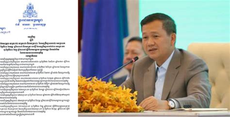 សម្ដេចធិបតី ហ៊ុន ម៉ាណែត ចេញអនុក្រឹត្យស្ដីពីការកែសម្រួលមាត្រាមួយចំនួន ស្ដីពីឯកសណ្ឋាន ស្លាកសញ្ញា