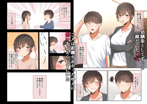 男友達のような俺の幼馴染がヤリチンによってメスにさせられる話 二次が好き
