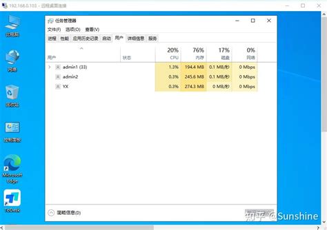 设置多用户同时登录windows远程桌面 知乎