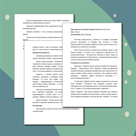 Шаблон характеристики на ученика 3 варианта Успевающий слабоуспевающий стандарт