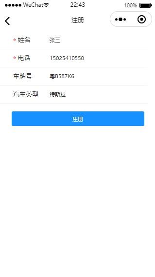 基于springboot的智慧停车场微信小程序（源码论文部署教程）智慧停车场微信小程序主要包含管理端和小程序端。管理 掘金