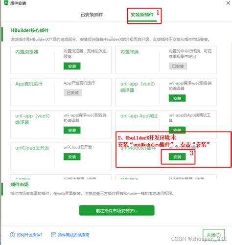 第5章 Uin App本地主机数据跨域cors数据交互实现 源码巴士 第5章 Uin App本地主机数据跨域cors数据交互实现 源码巴士