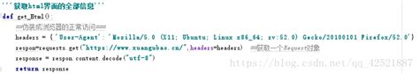 python3爬虫基本操作——抓取股票信息 通过python语言编写了一个爬虫软件 然后通过爬虫软件爬取股票网站上的股票 csdn博客