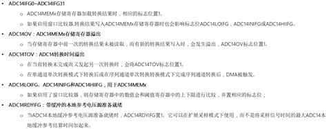 14 msp432 adc模块 msp432的adc输入采样通道 csdn博客