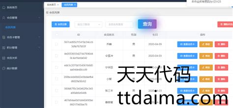 1001 Springboot电影院会员管理系统 天天代码